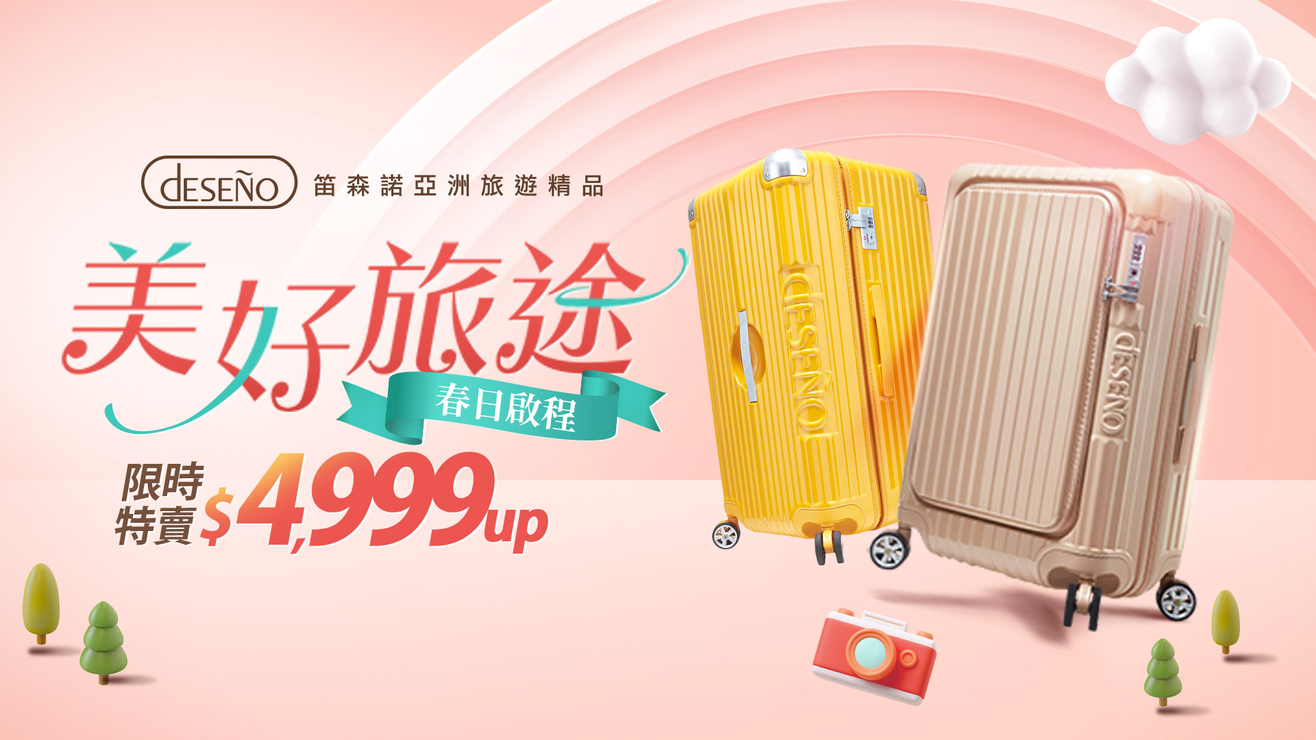 SOGOplus 線上購物