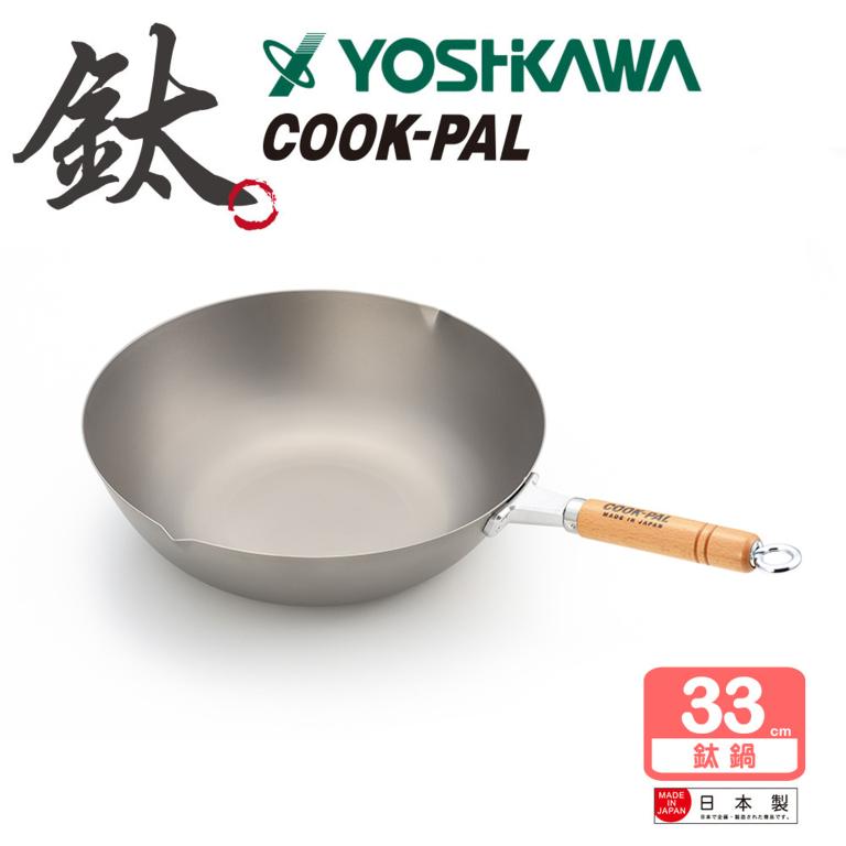 YOSHIKAWA吉川 【YOSHIKAWA吉川】日本COOKPAL超輕純鈦炒鍋33cm(附贈玻璃鍋蓋)3810056 | SOGOplus 線上購物