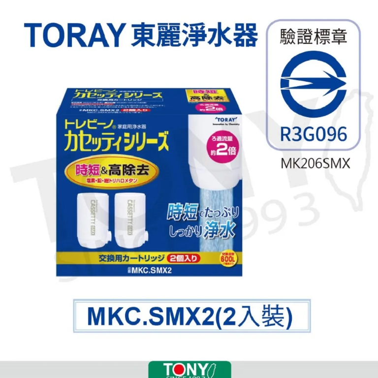 TORAY東麗 TORAY 東麗 高效淨水濾心 MKC.SMX2 | SOGOplus 線上購物